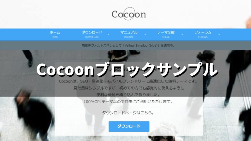 WordPressブログのSNSシェアボタンは必要か？Cocoonでボタンを消す方法 | Real Slow Life 2