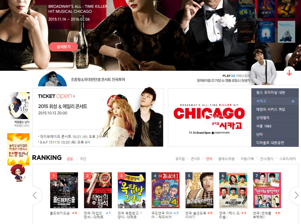 YES24の登録・チケット購入方法などをまとめました | Real Slow Life 2