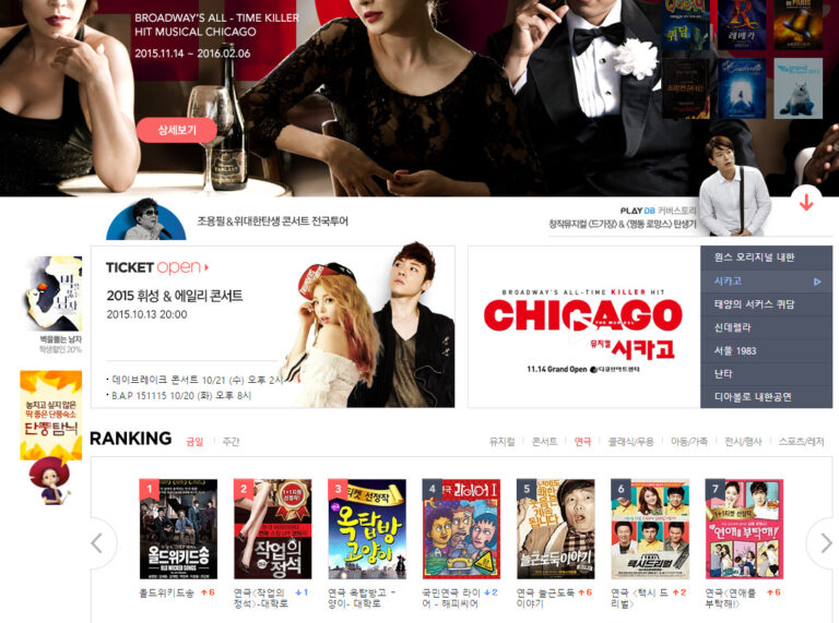 YES24の登録・チケット購入方法などをまとめました | Real Slow Life 2